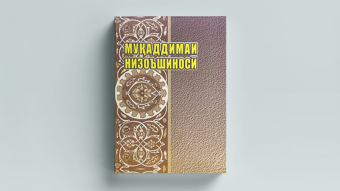 Muqaddimainizoshinosi [Introduction to Conflict Studies] — John Paul ...